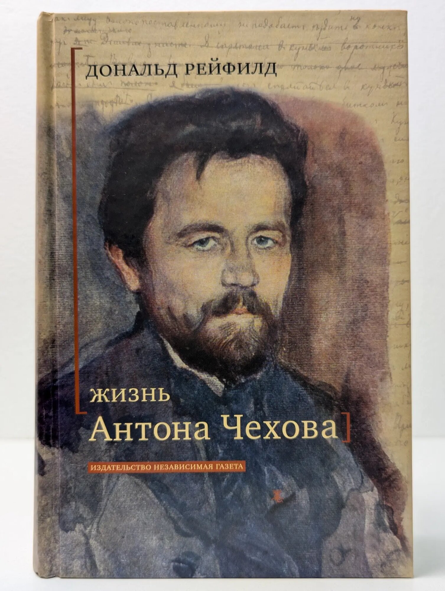 Биографии. Жизнь Антона Чехова Рейфилд Дональд 2005