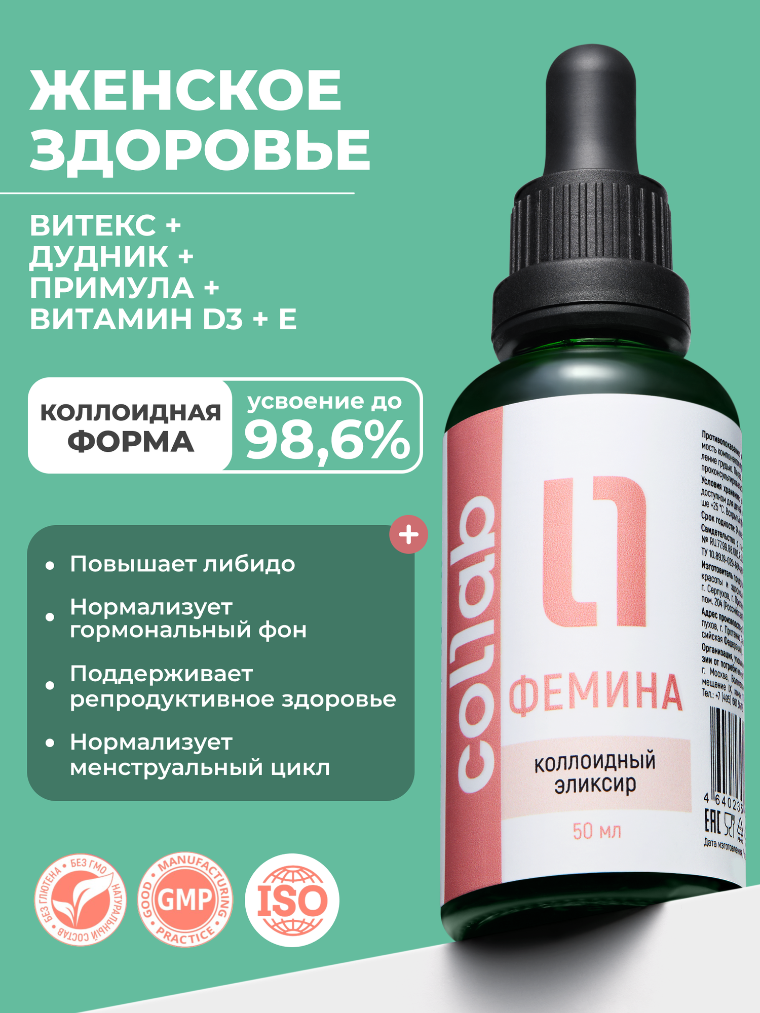 Витамины для женщин комплекс, витекс, ямс дикий, витамин E + D3 + B6, для репродуктивного здоровья, либидо и гормонов