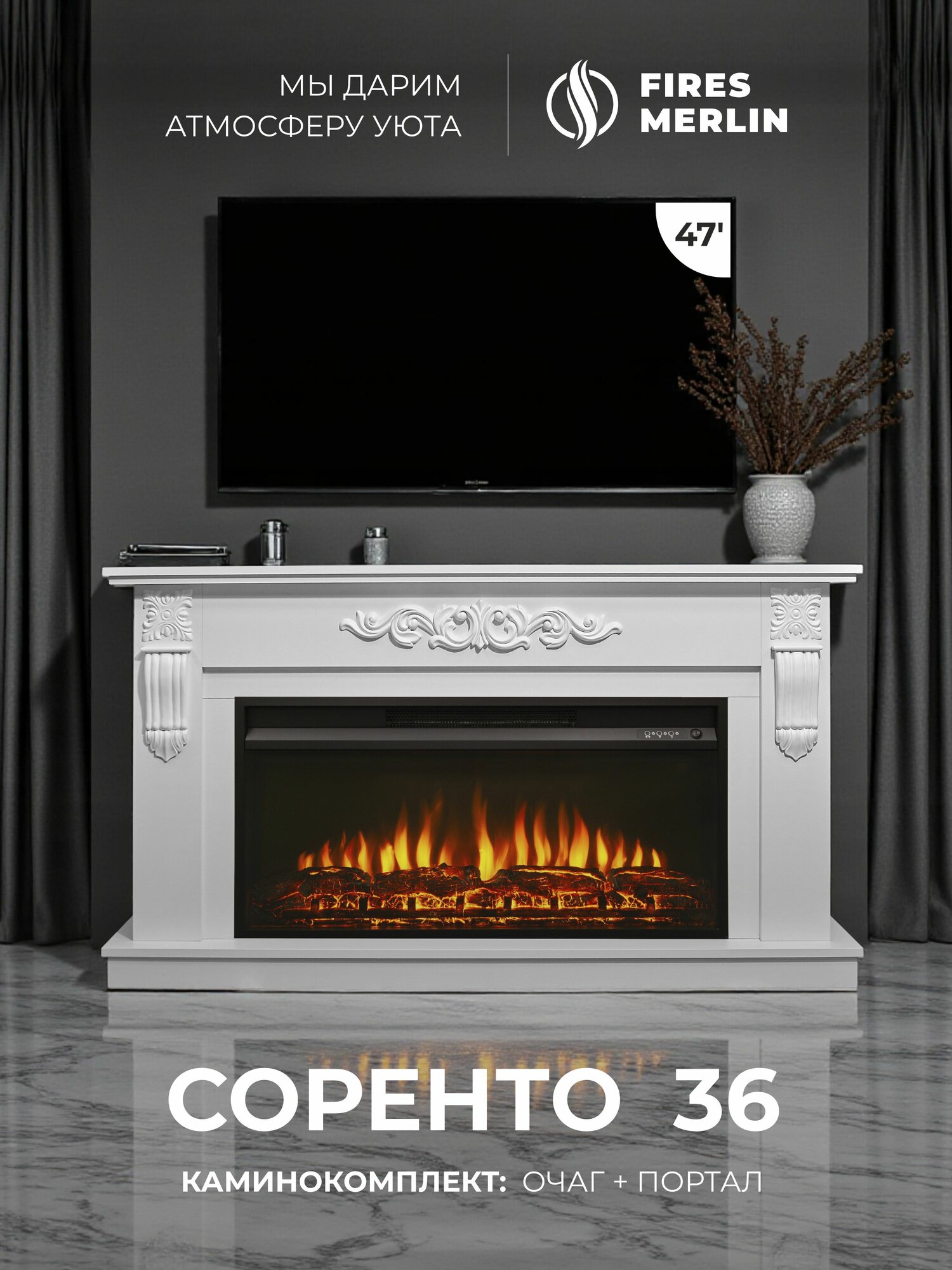 Камин электрический Fires Merlin Соренто белый с очагом, эффект звука треска дров и живого пламени, электрокамин