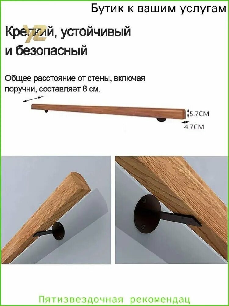 Эксклюзивный поручень из массива дерева для наружных ограждений лестниц пристенный