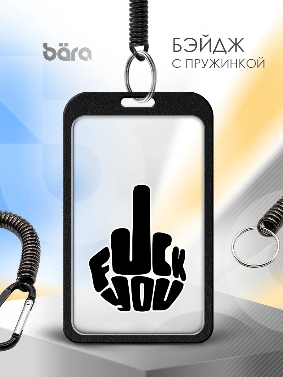 Бейдж на пропуск, вертикальный, металлический, с пружинкой и принтом