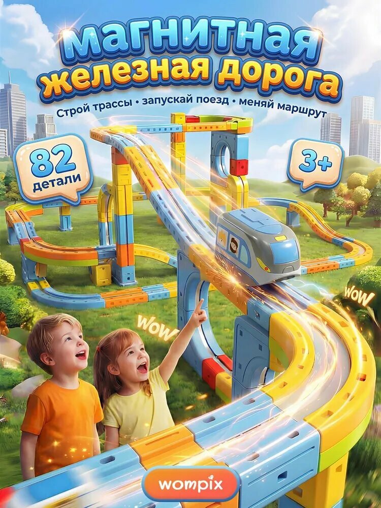 Wompix Игровой набор набор детский, настольная игра крокодил