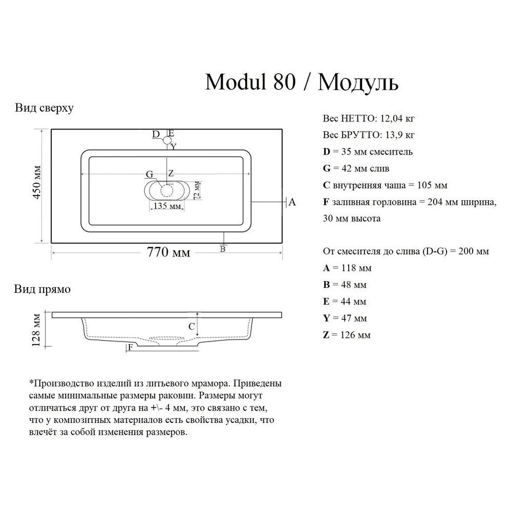 Раковина Madera Modul 80, белый — фото 1