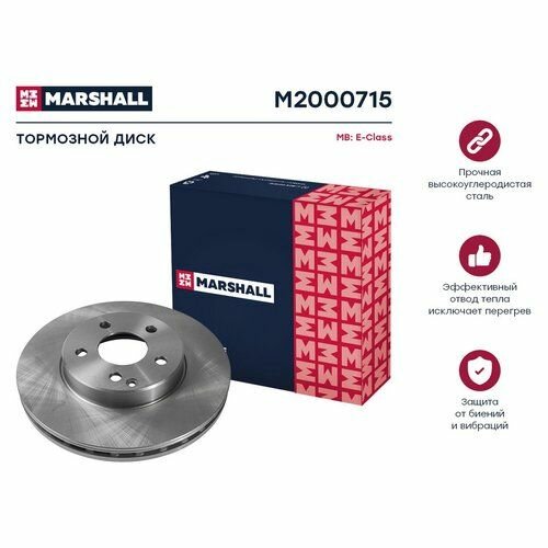 Диск тормозной Marshall M2000715