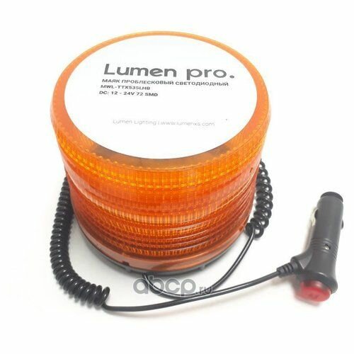 Проблесковый маяк LUMEN MWLTTX535LHB