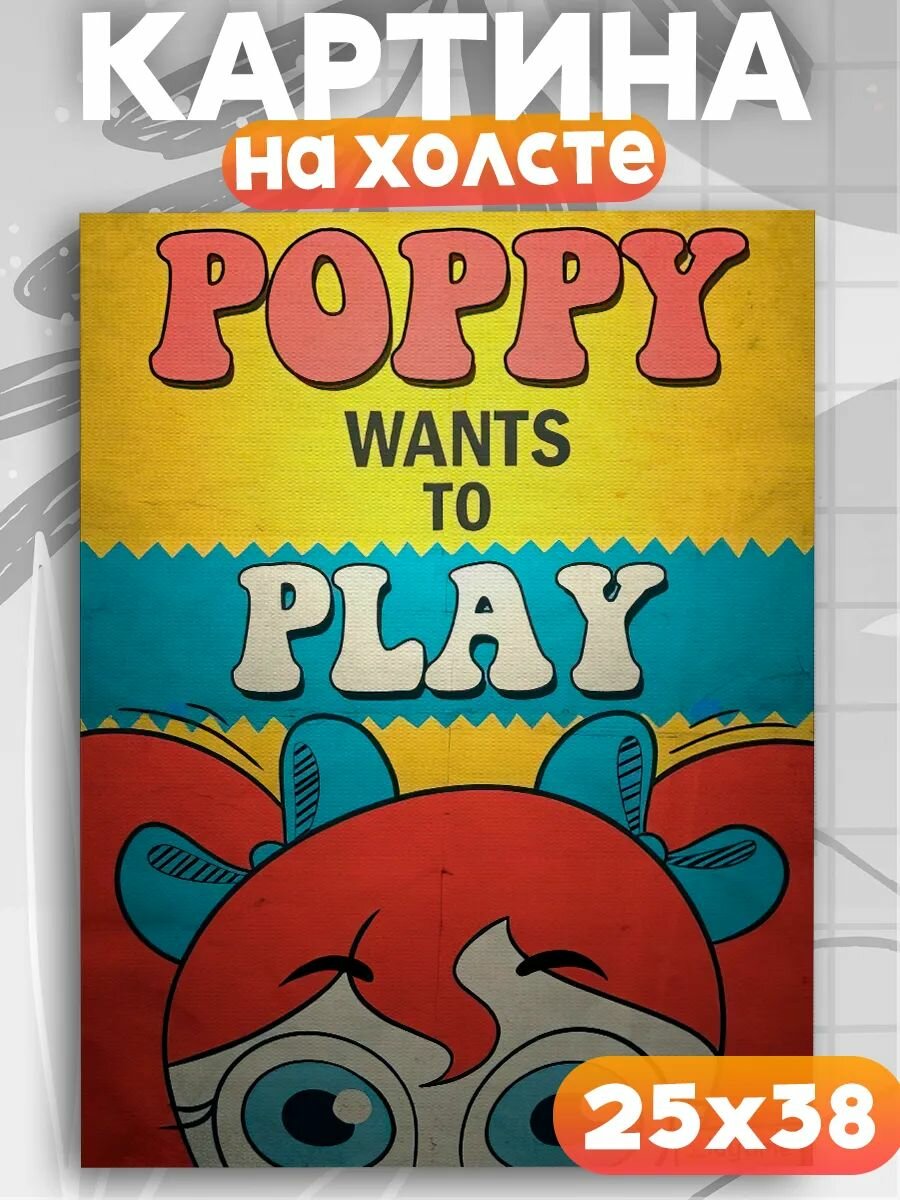 Картина на стену Poppy playtime, на подрамнике, 1шт, 38х25 размер.