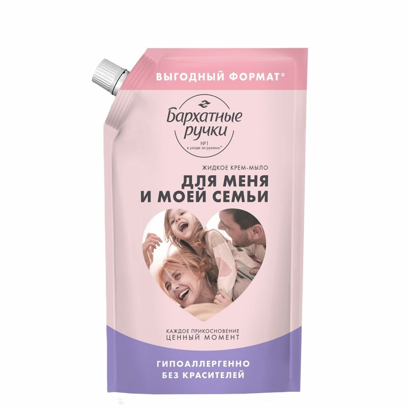 Туалетное крем-мыло жидкое Бархатные Ручки Для меня и моей