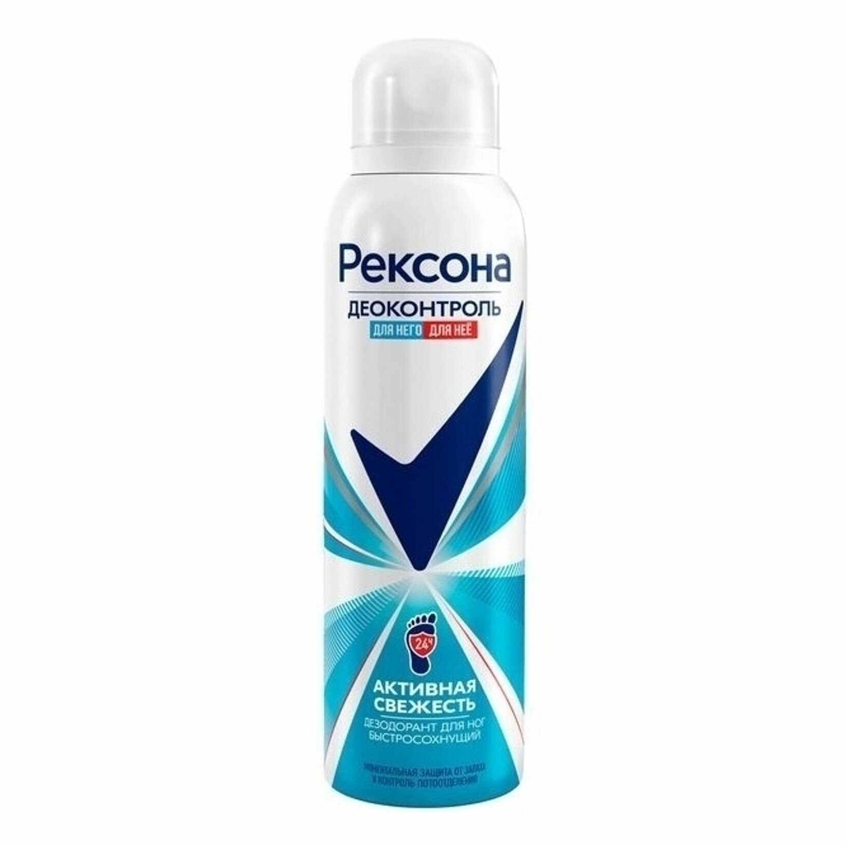 Дезодорант спрей для ног Rexona Активная свежесть 150 мл