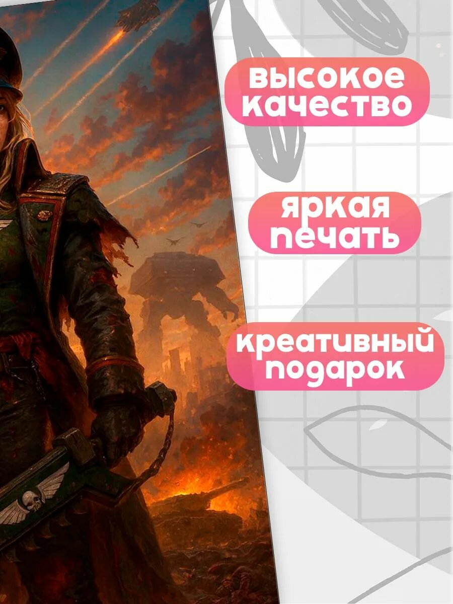 Постеры на стену warhammer 40000 , плакат 1шт, А2 размер. — фото 1