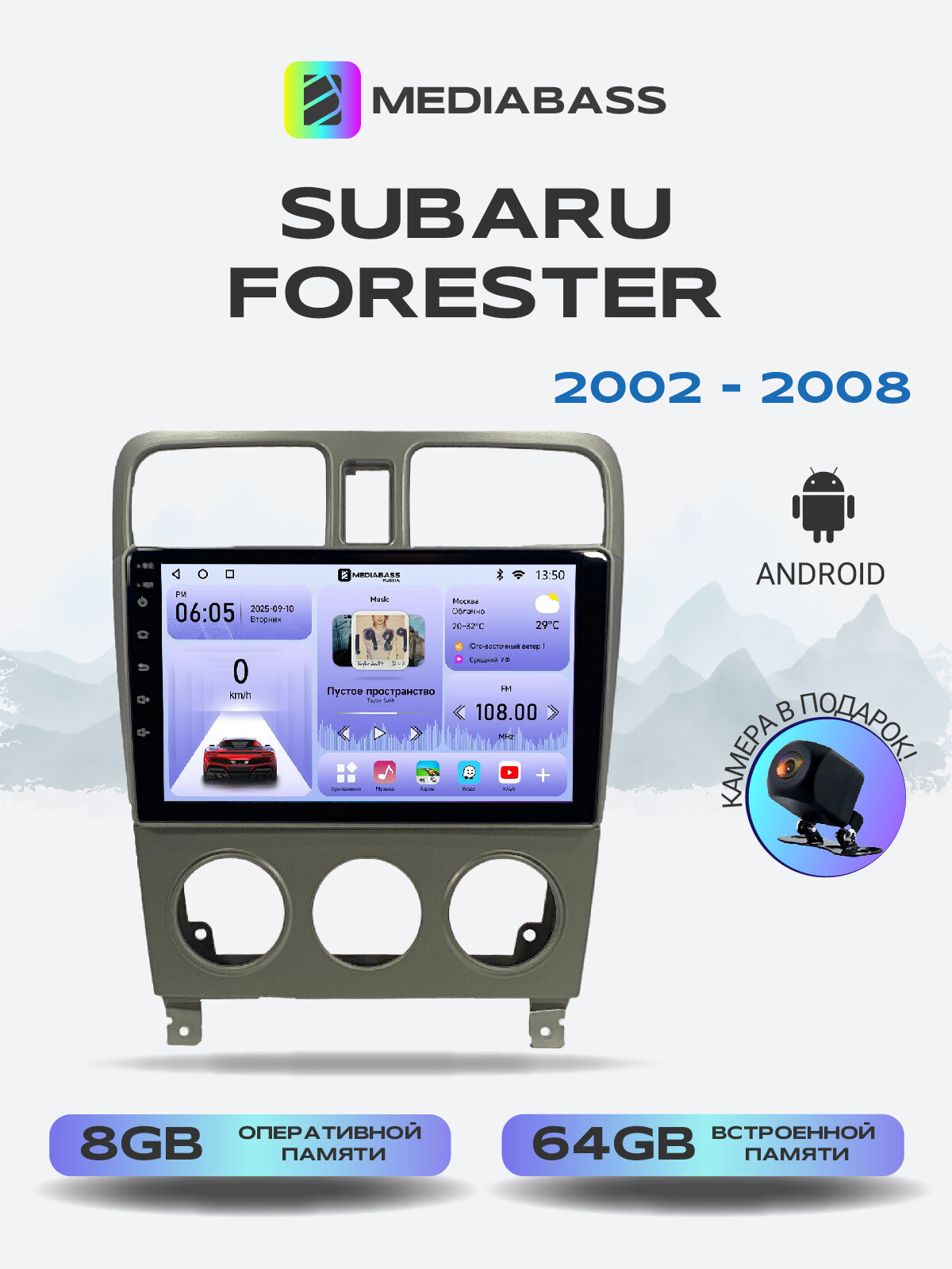Магнитола для Subaru Forester 2002-2008. Андроид магнитола, 8/64ГБ. Субару Форестер