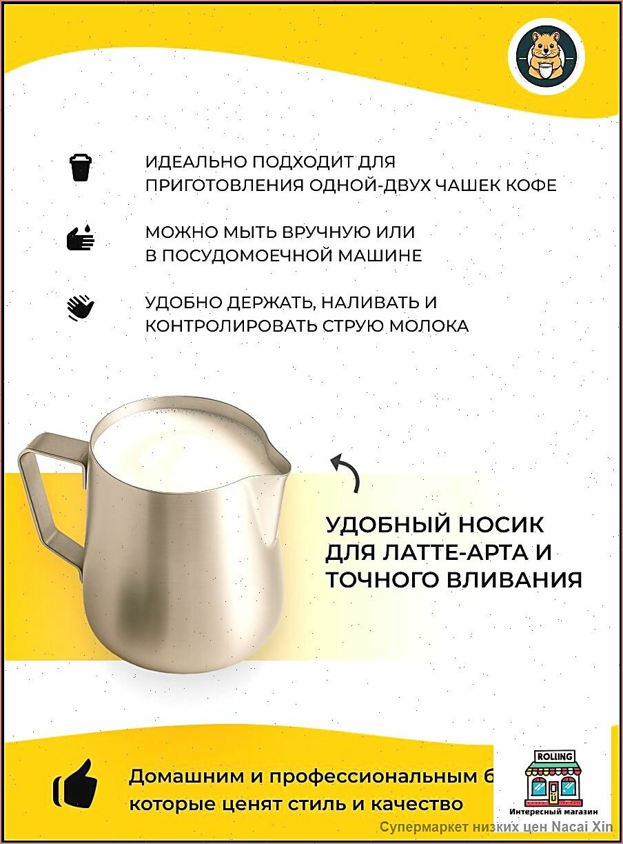 Питчер для молока I195, нержавеющая сталь, цвет серый, 350 мл — фото 1