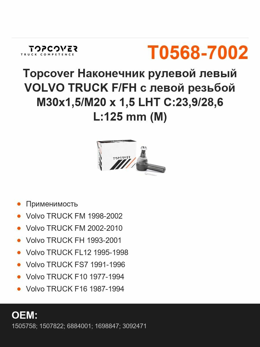 Topcover Наконечник рулевой левый VOLVO TRUCK F/FH с левой резьбой M30x1,5/M20 x 1,5 LHT C:23,9/28,6 L:125 mm (M)