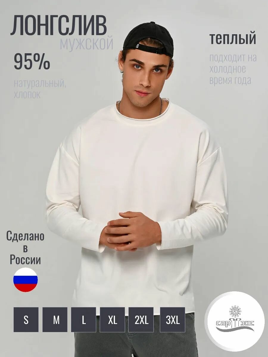 Лонгслив спортивный