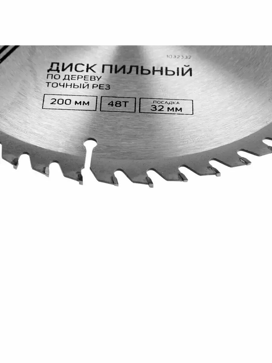Пильный диск по дереву с множеством настроек