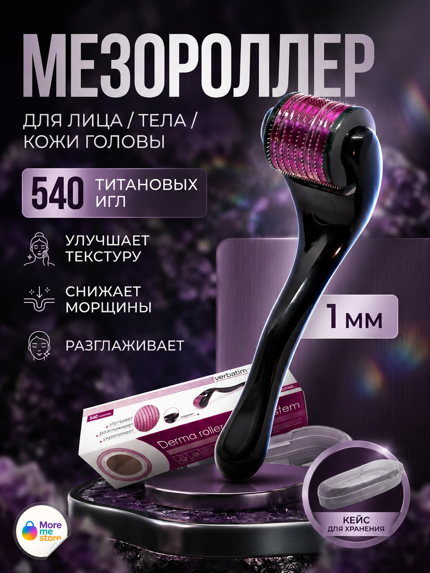 Мезороллер для роста волос и бороды с гипоаллергенными титановыми иглами 1мм
