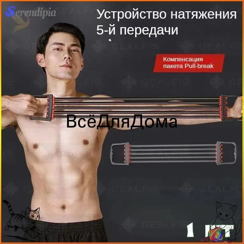 Эспандер , 1 шт, 30 кг