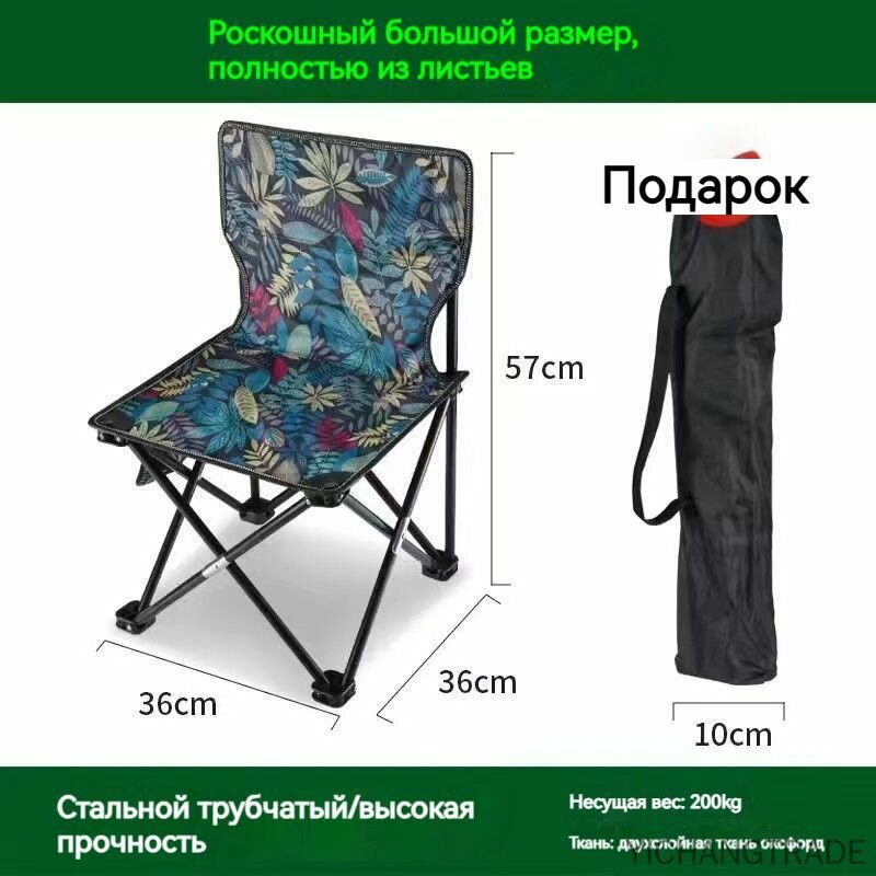 Кресло-шезлонг57*36*36 см