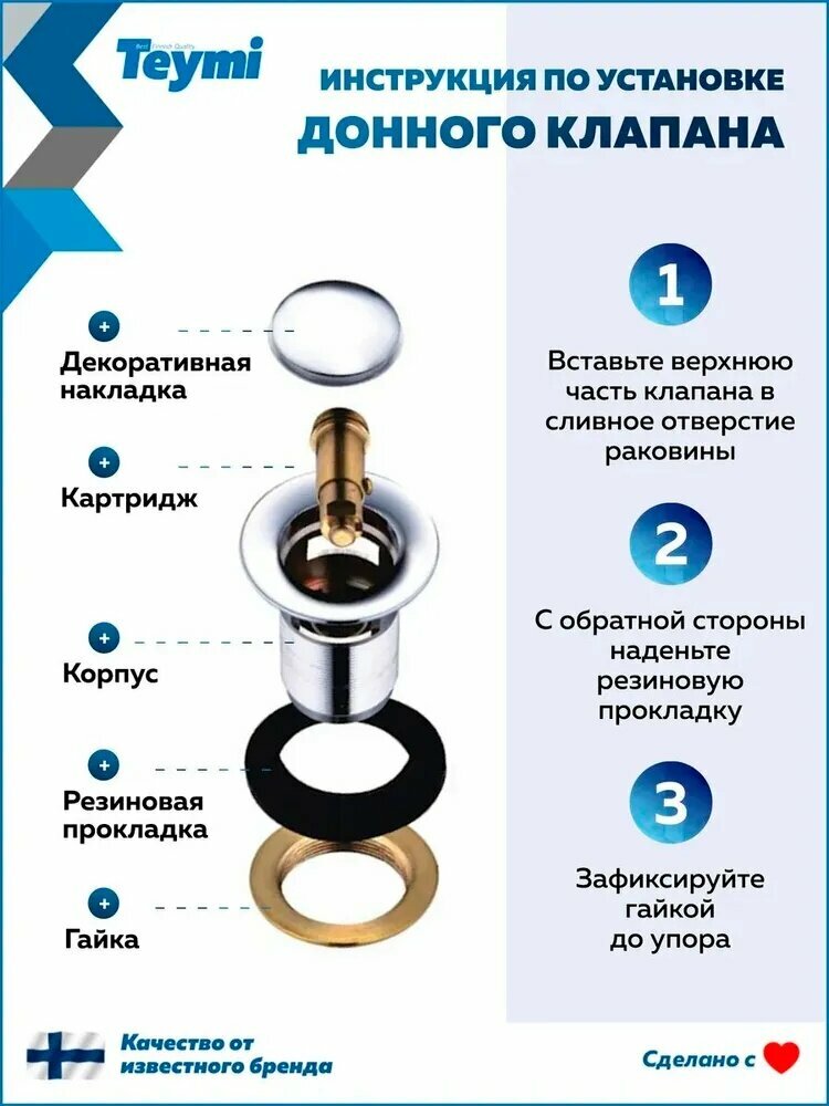 ShutingДонный клапан