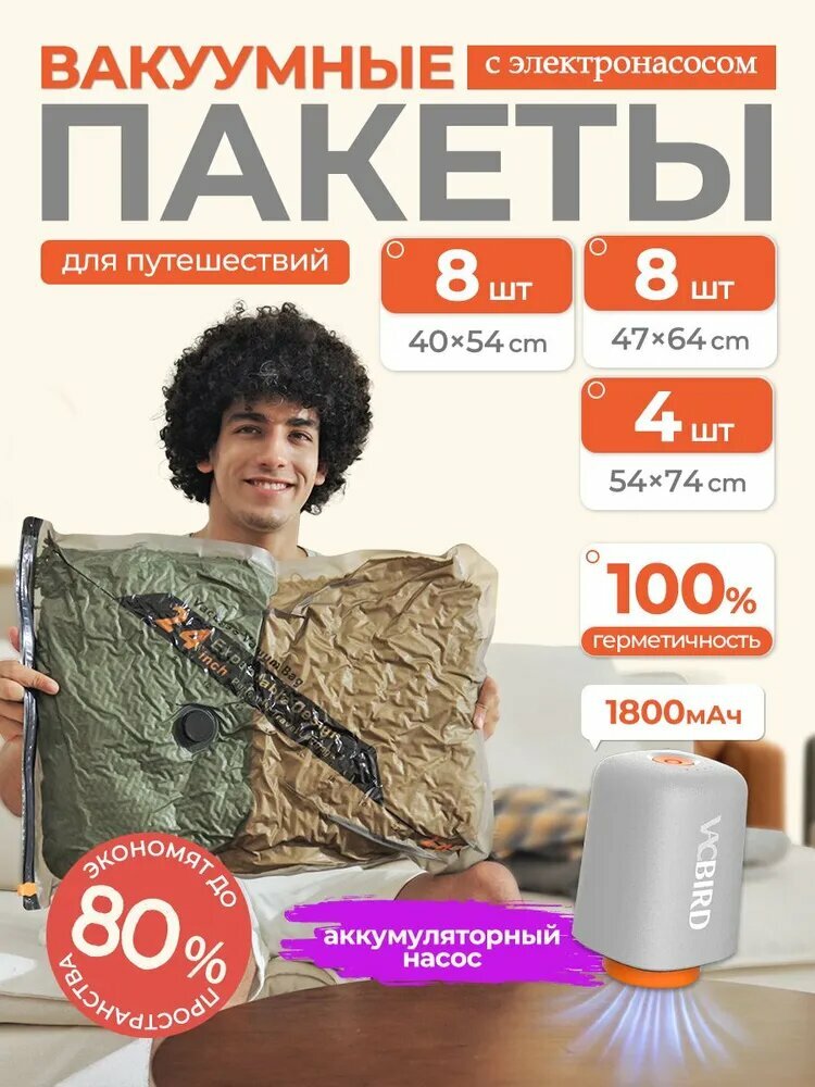 Вакуумные пакеты для одежды с электронасосом, многоразовые, 20 штук с клапаном
