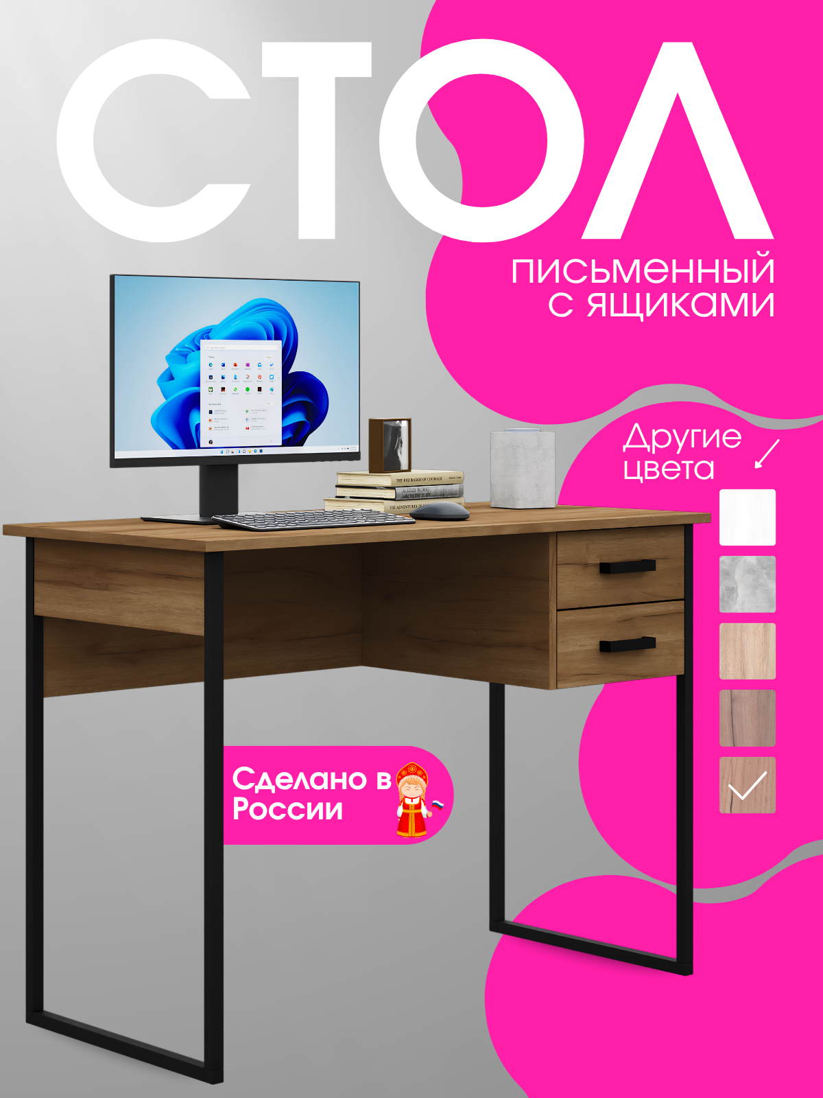 Стол компьютерный Intro-8127 дуб вотан-дуб крафт золотой письменный
