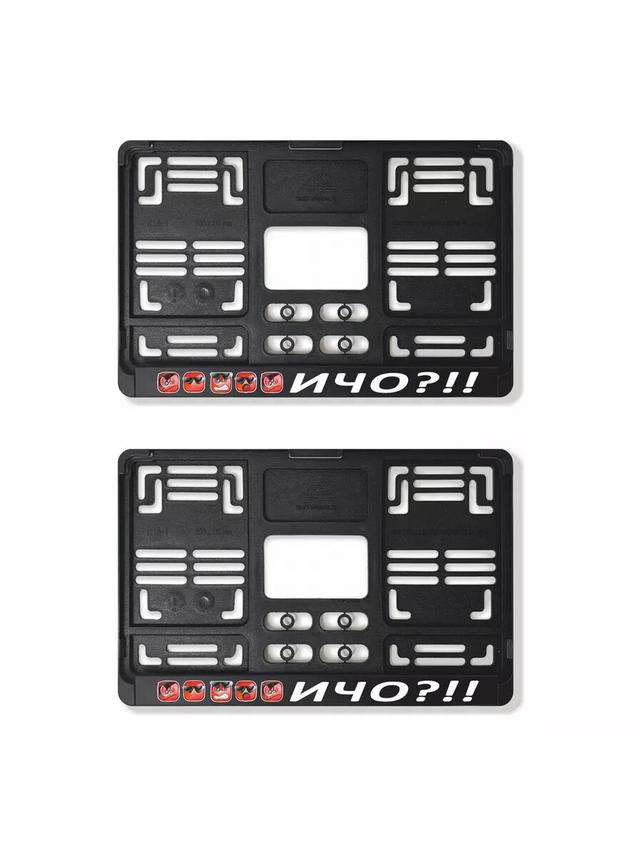 Авторамки 1А (кв.), 296х192мм "Смайлики (Ичо!)", 2 шт, Арт рэйсинг