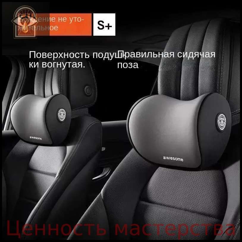 Подушка автомобильная На подголовник, Хлопок, 1 шт.