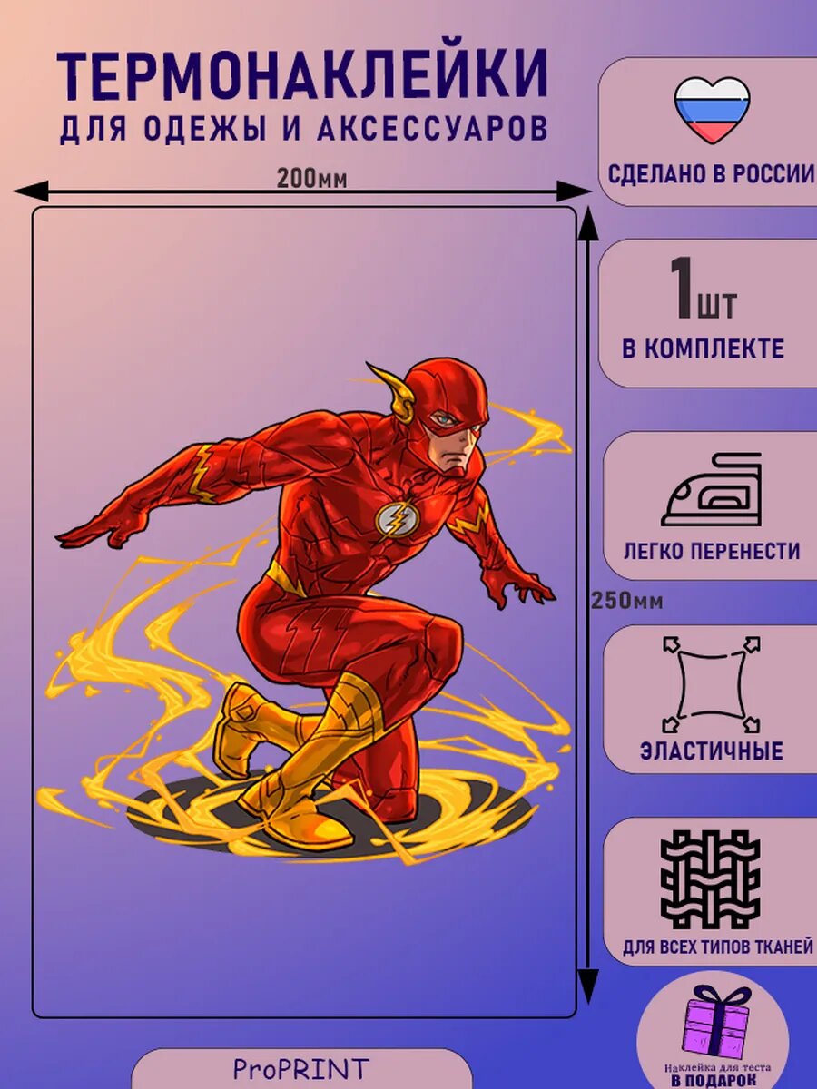 Термонаклейка на одежду