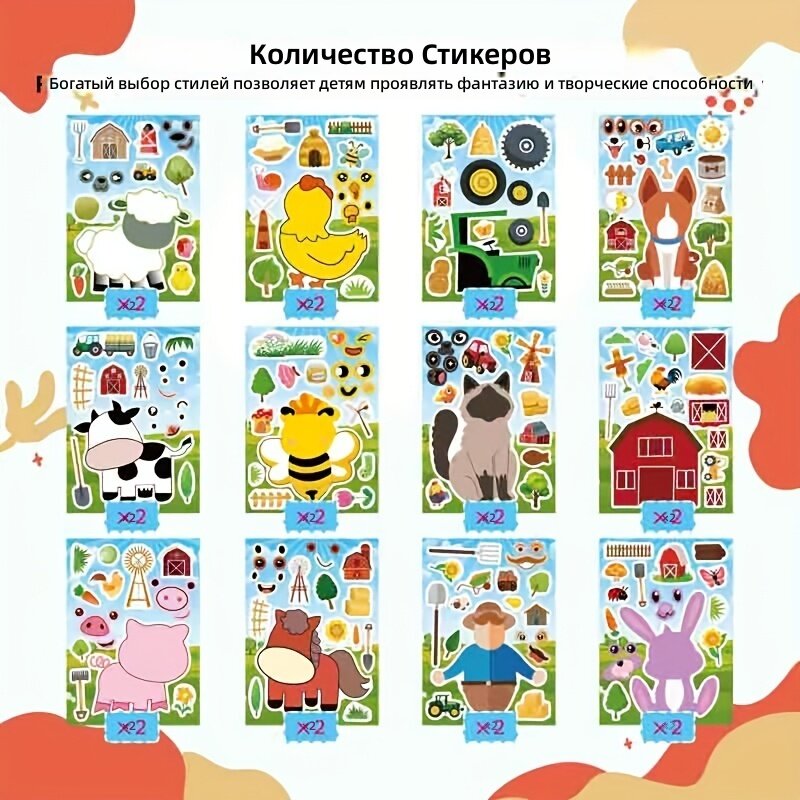 Набор наклеек на тему фермы с коровами, свиньями, курами и тракторами, 24 листа