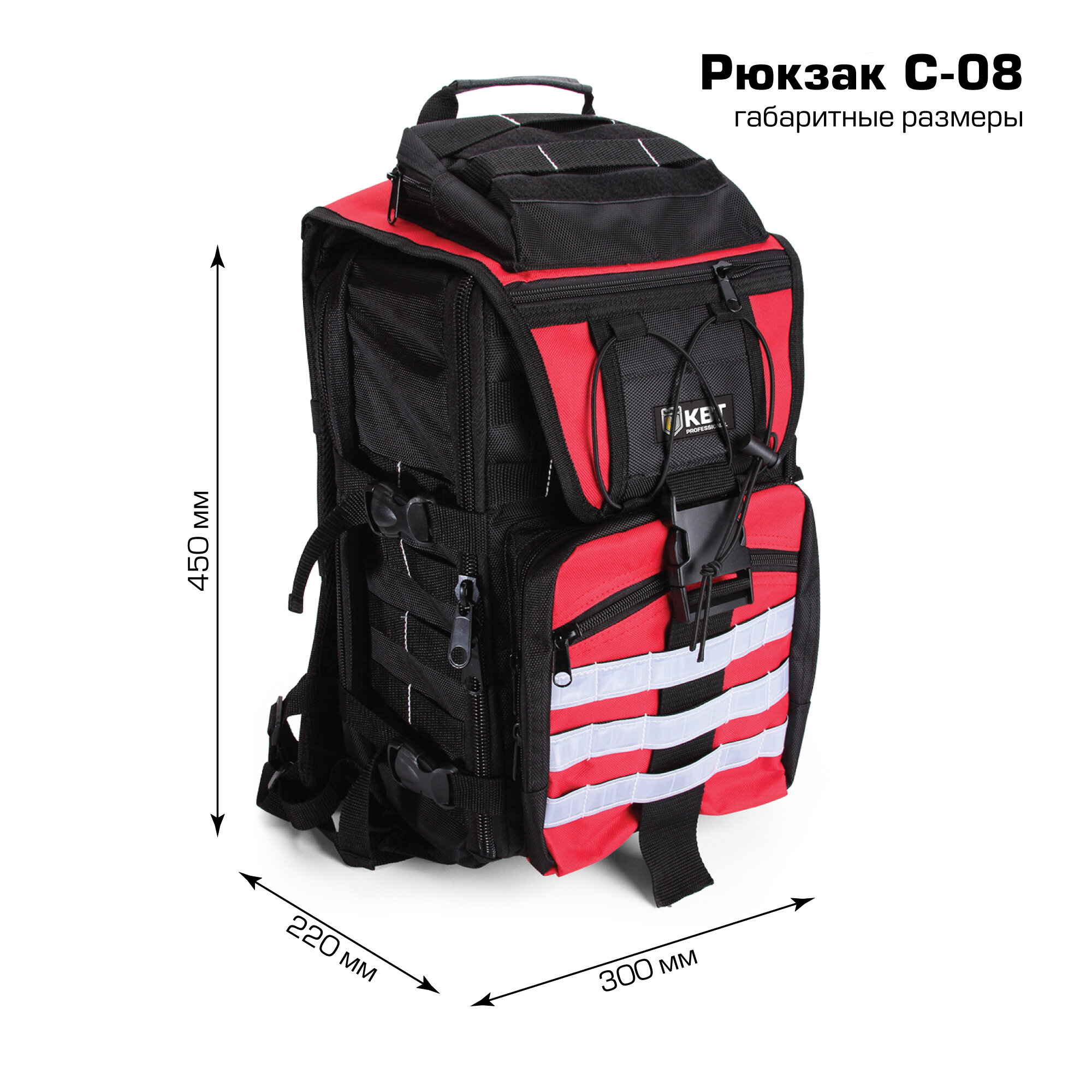 Рюкзак монтажника С-08 серия "профи" (КВТ) 73527