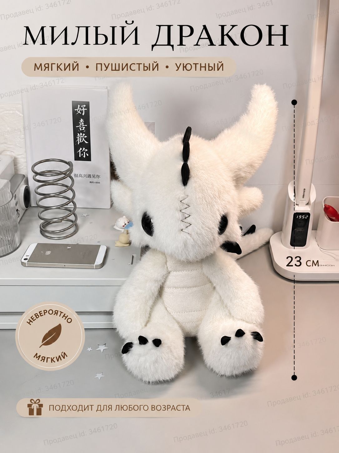 Милый плюшевый дракон белого цвета мягкая игрушка дракончик