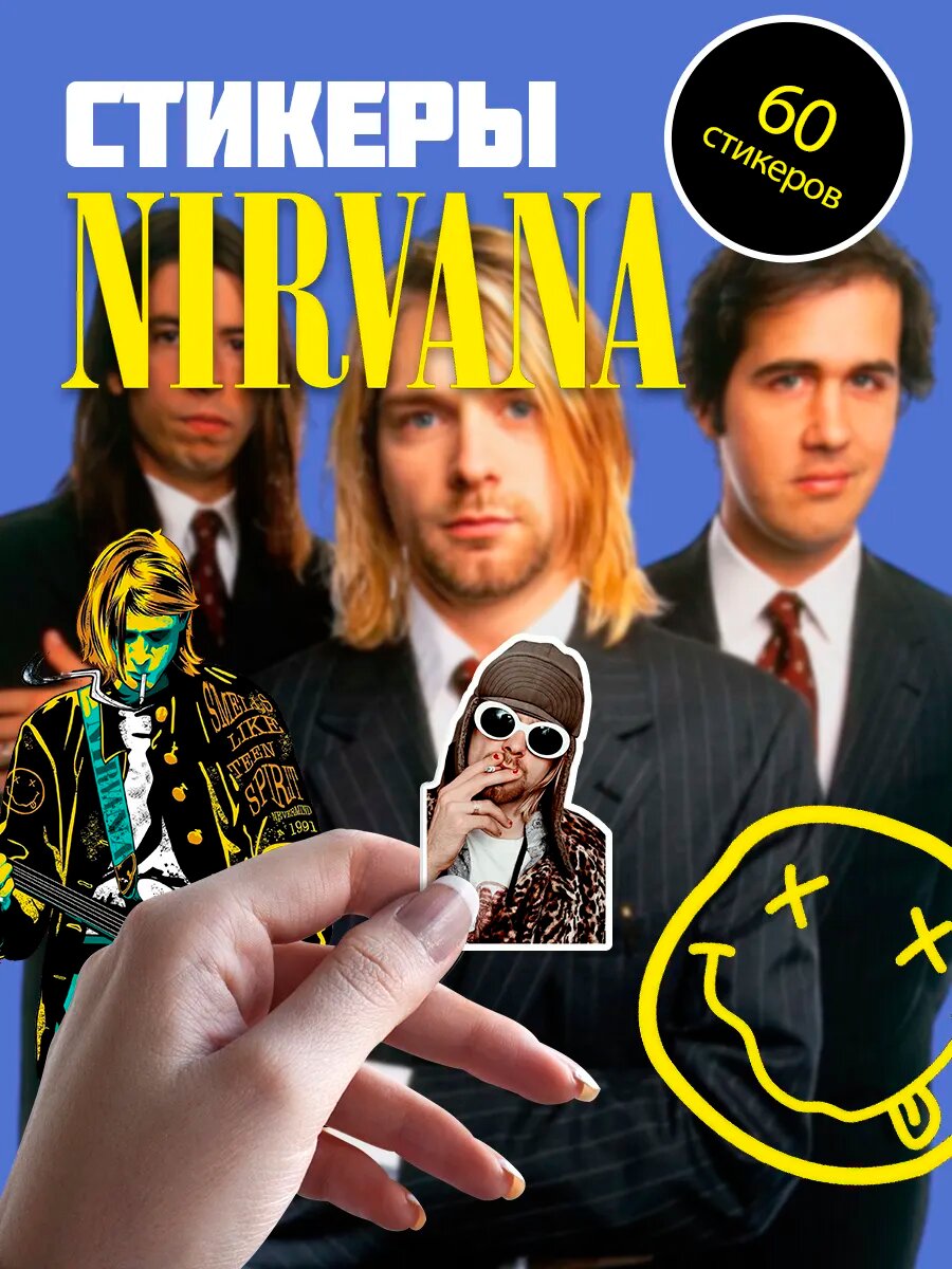 Стикеры, наклейки Nirvana