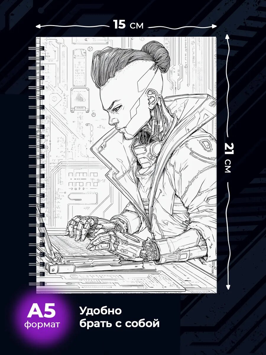 Раскраска Cyberpunk — фото 1