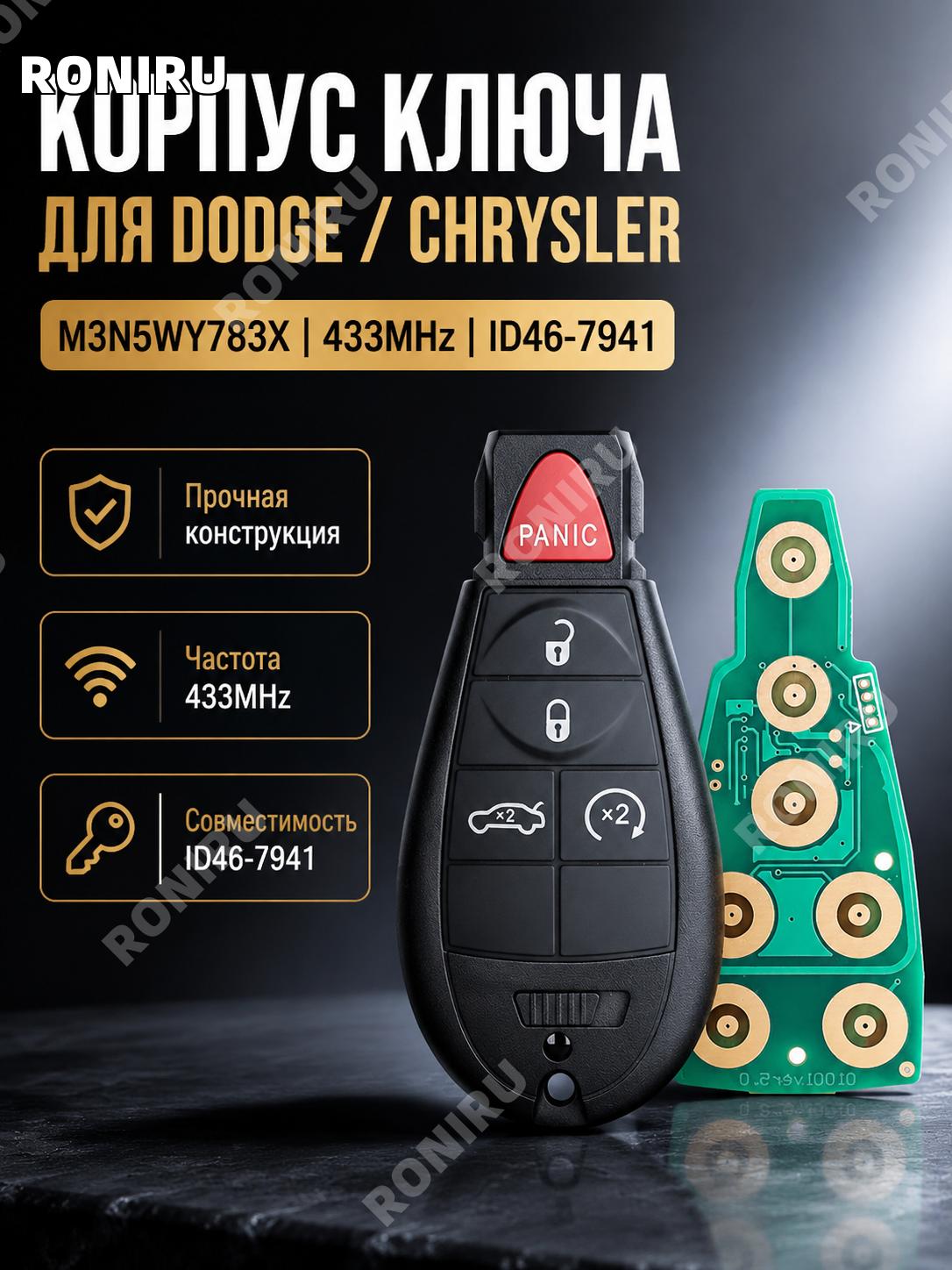 Автомобильный дистанционный ключ для Dodge Chrysler M3N5WY783X433 МГц ID46-7941