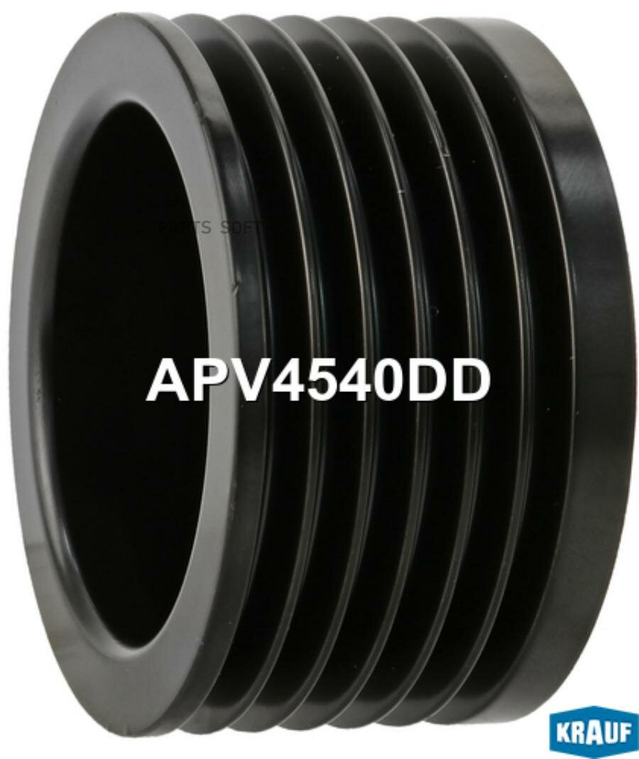 APV4540DD KRAUF Шкив генератора