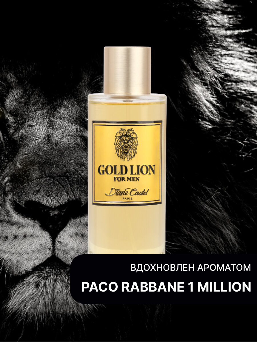 Diane Castel Gold Lion парфюмерная вода 100 мл