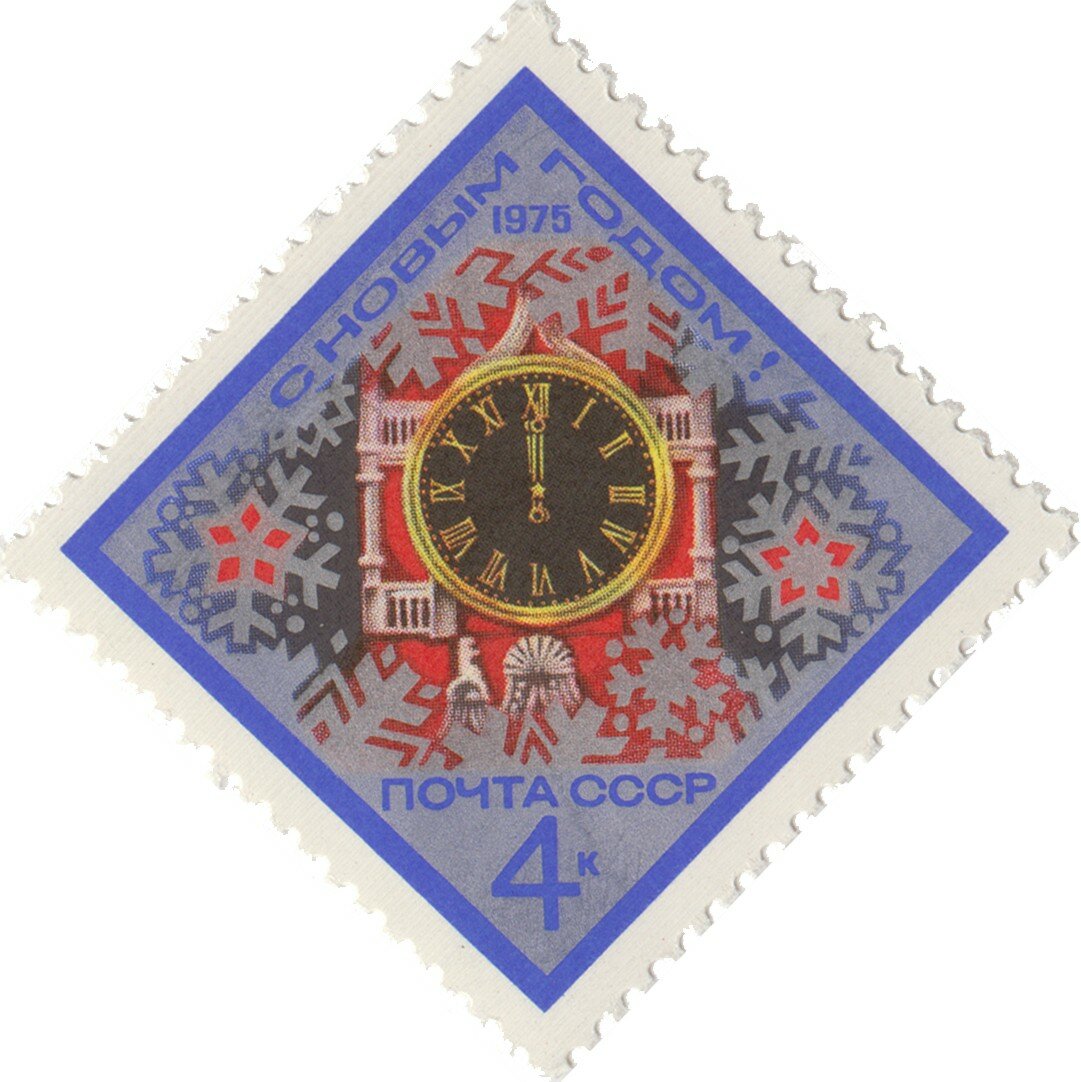 Почтовые марки СССР 1974г. "С Новым годом 1975" Новый год MNH