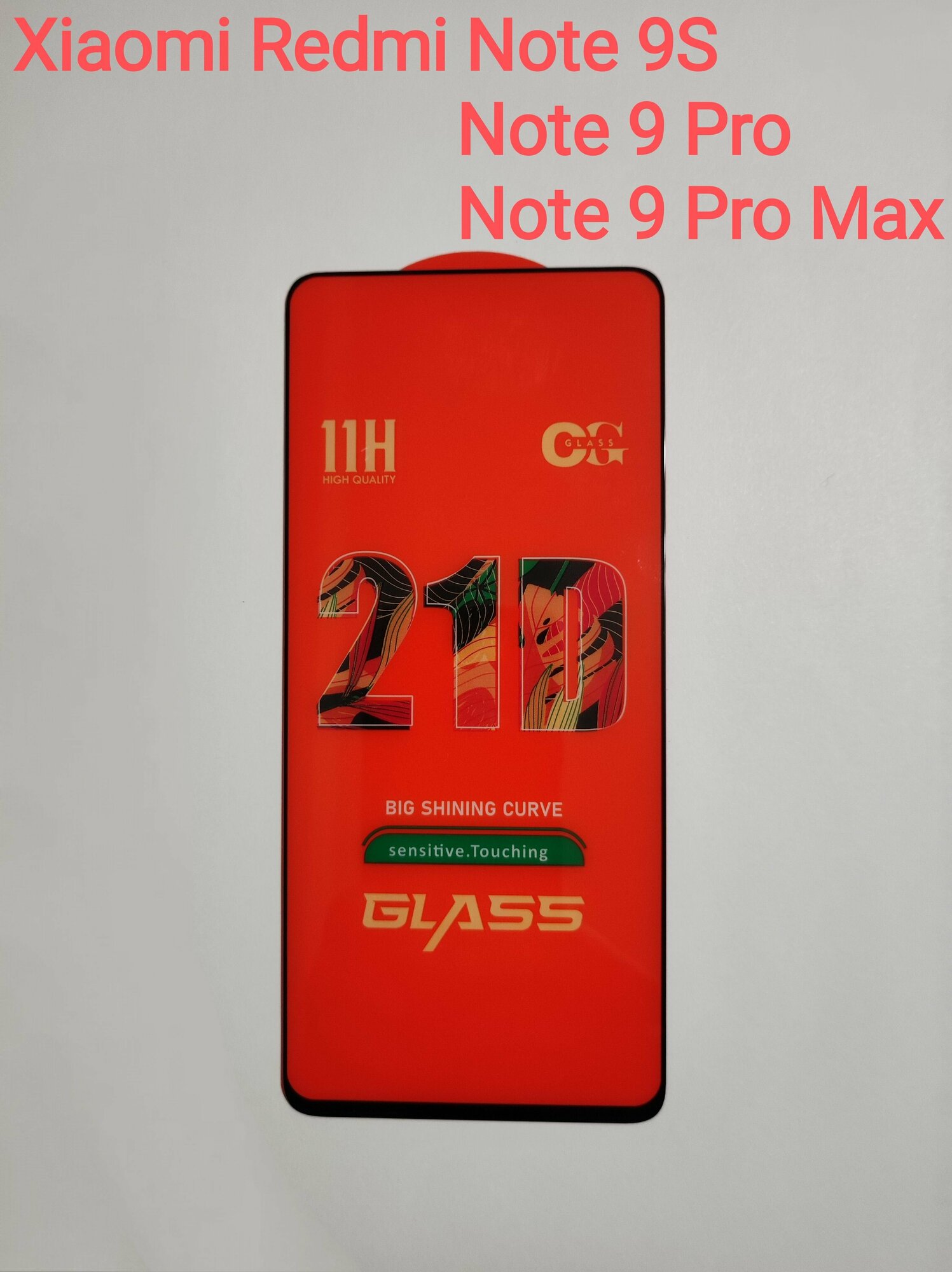 Xiaomi Redmi Note 9S / 9 Pro / 9 Pro Max Защитное стекло 9D, черное бронестекло для ксиоми редми нот 9 про макс полное покрытие