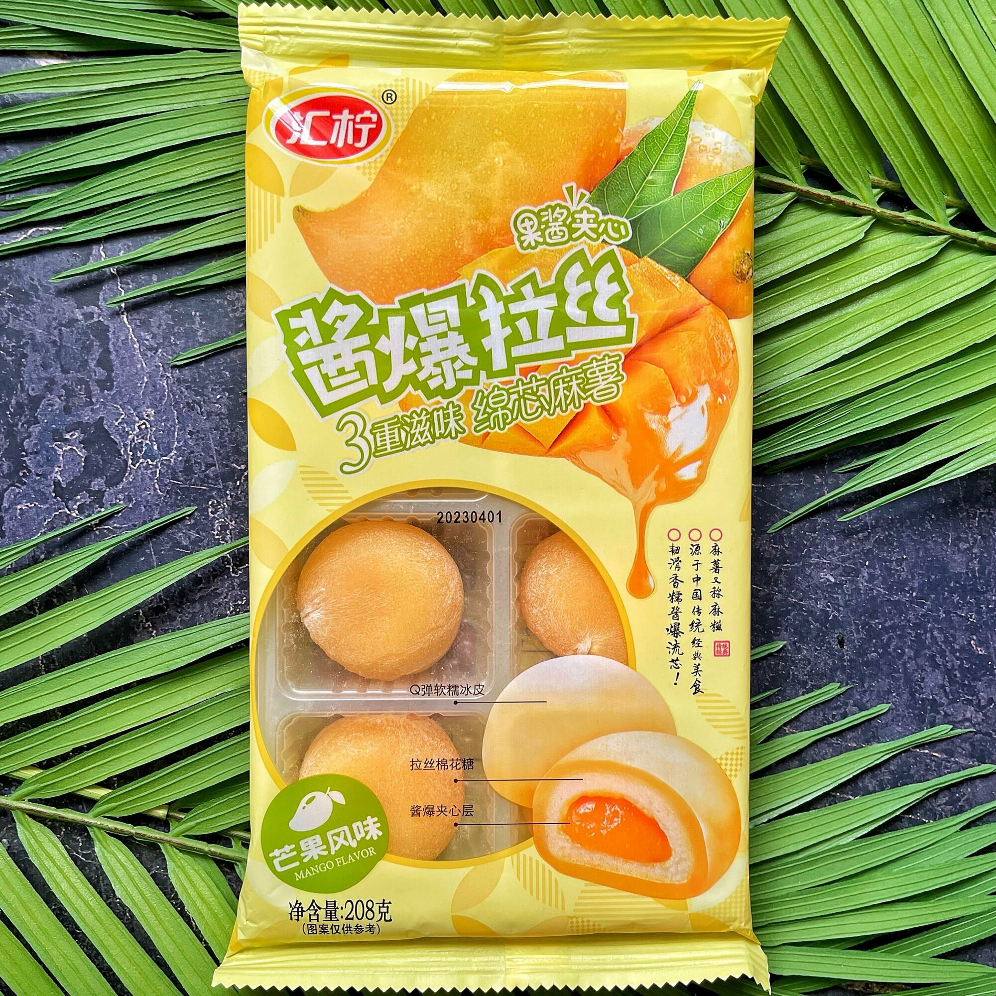 Пирожное десерт рисовое Моти без сахара со вкусом Манго 208 гр