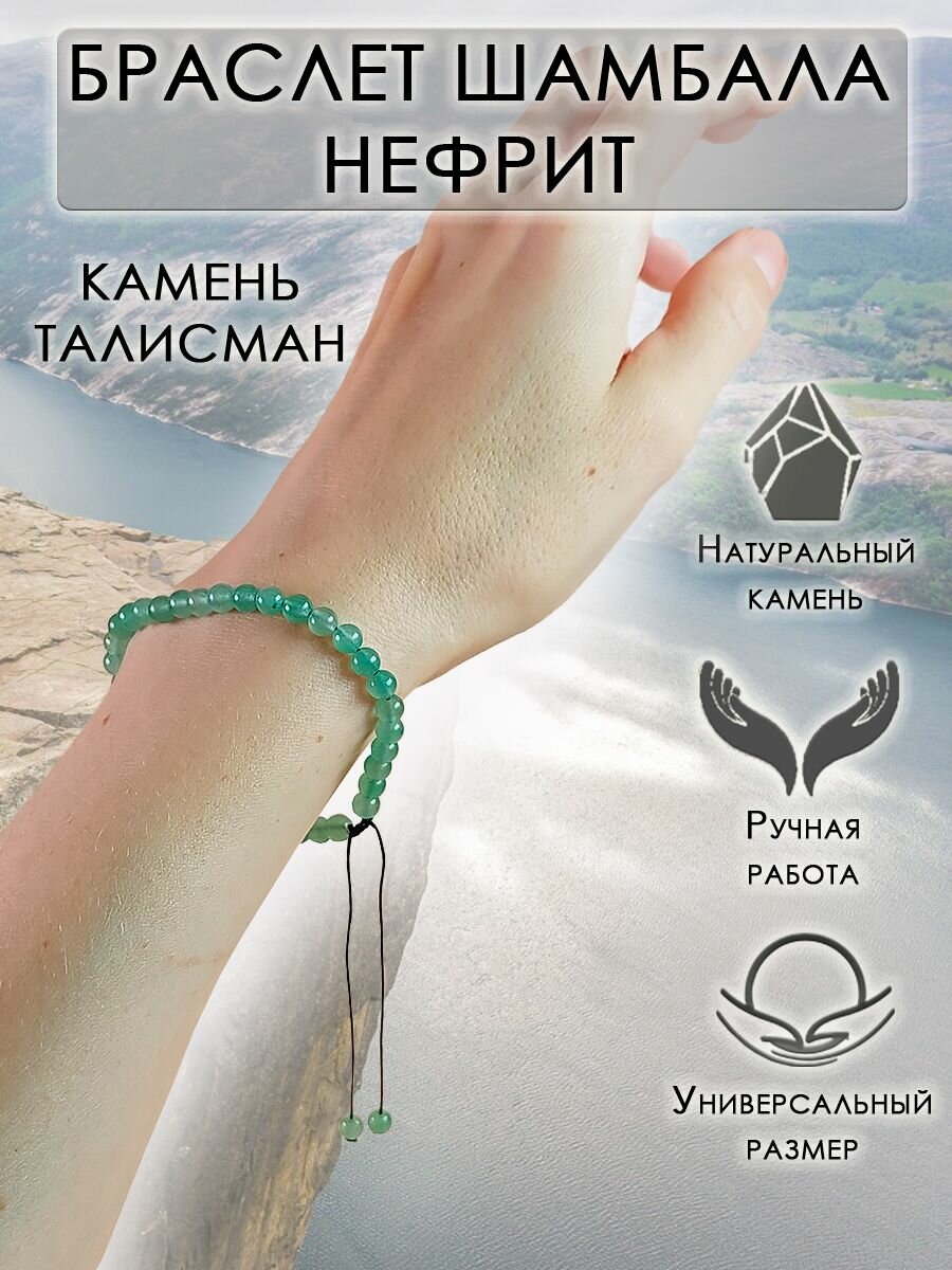 Браслет-нить, флюорит, нефрит, яшма, цитрин, агат, обсидиан, сердолик