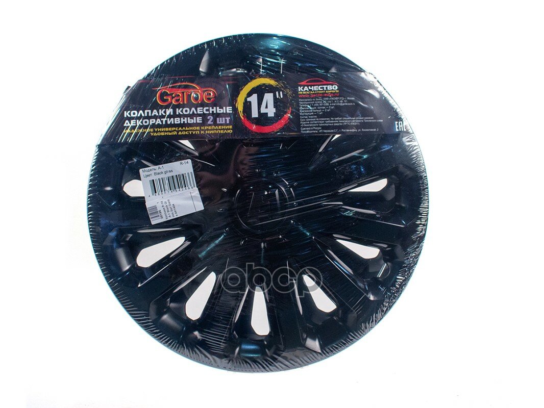 Колпаки R-14 А-1 Black Gloss 2шт Garde GK1404 Garde арт. GK1404