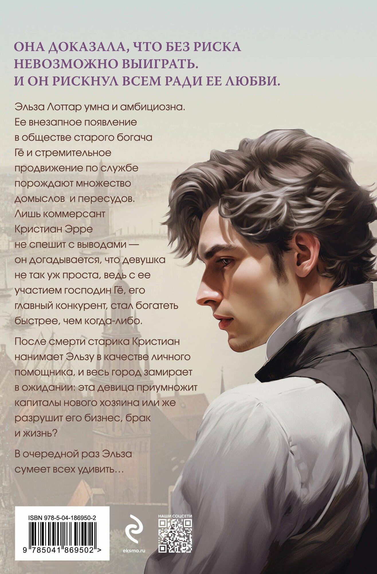Идеальная Эльза — фото 1