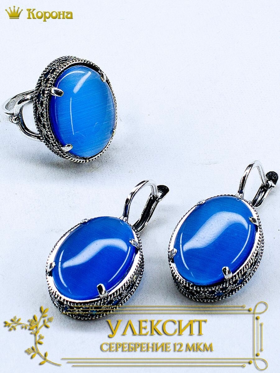 Комплект бижутерии: серьги, кольцо, кошачий глаз, искусственный камень