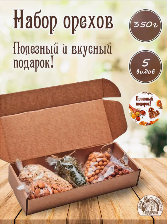 Набор орехов с тыквенными семечками в уголках, по 70 гр