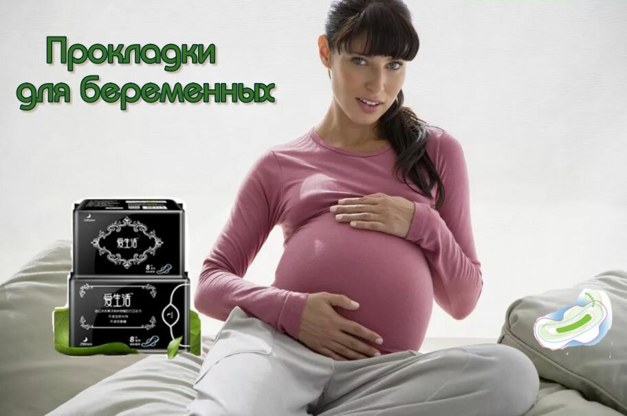 Прокладки ежедневные при недержании урологические 8шт