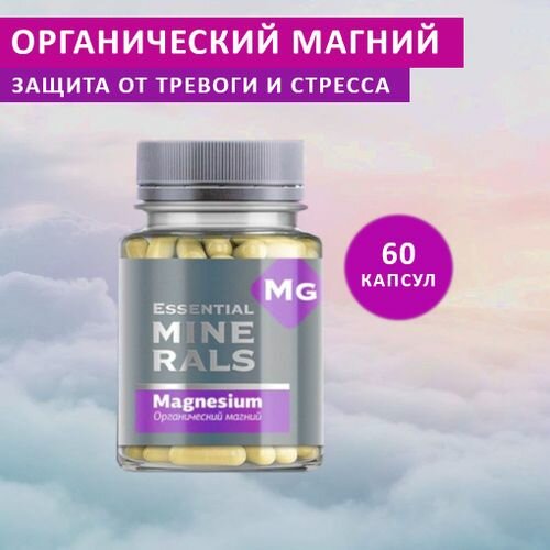 Органический магний Essential Minerals, 60 капсул