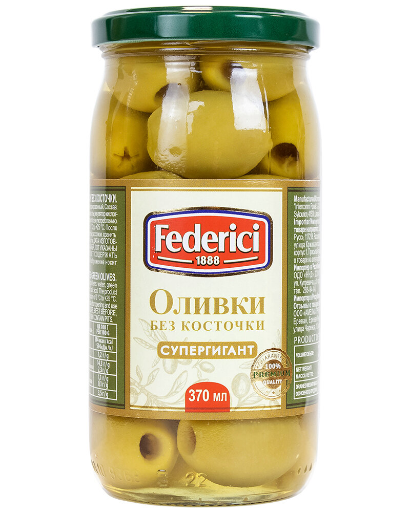 Оливки Federici Супергигант без косточки, 370 мл.