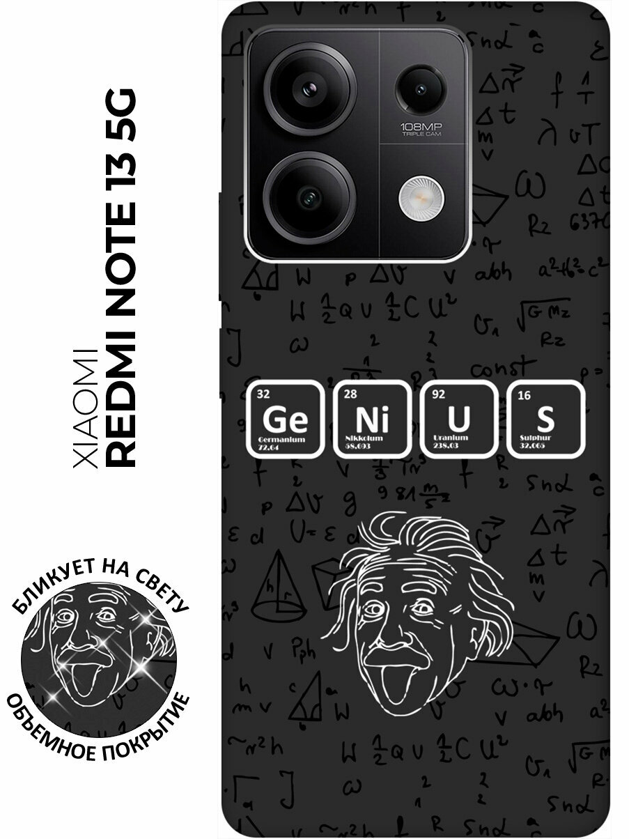 Силиконовый чехол на Xiaomi Redmi Note 13 5g / Сяоми Редми Ноут 13 5г с рисунком "Гений" Soft Touch черный