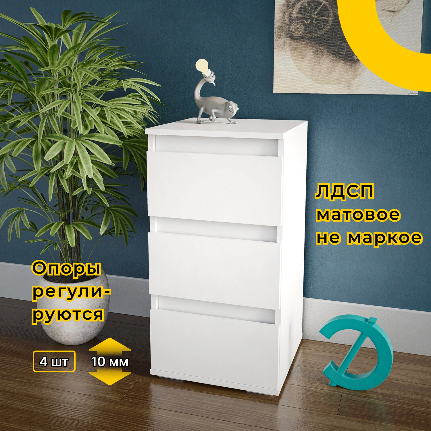 Комод Досто Сканди 40х40х75 см 3 ящика белый