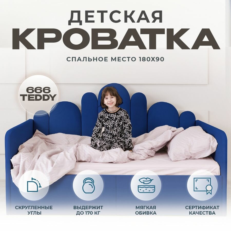 Детский диван-кровать 180 90 см Ассоль синий с ящиком, кровать детская от 3х лет, 2 изголовья