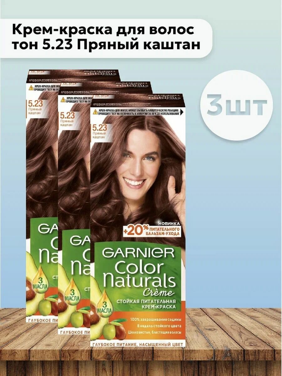 Набор 3шт Крем-краска для волос тон 5.23